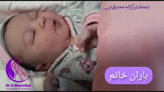 فیلم زایمان طبیعی توسط دکتر معارفیان نماشا