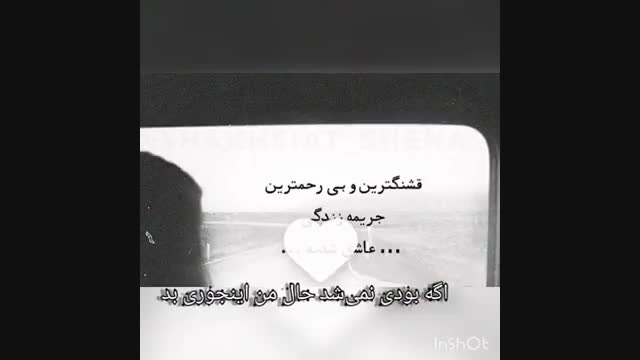 ویدیو عکس شخصیت های رمان چوب خیس - نماشا